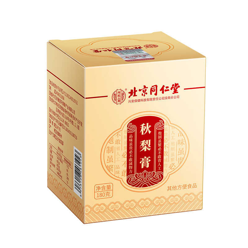 2025 Beijing Tongrentang loquat krim perlas taglagas lalamunan ng ...