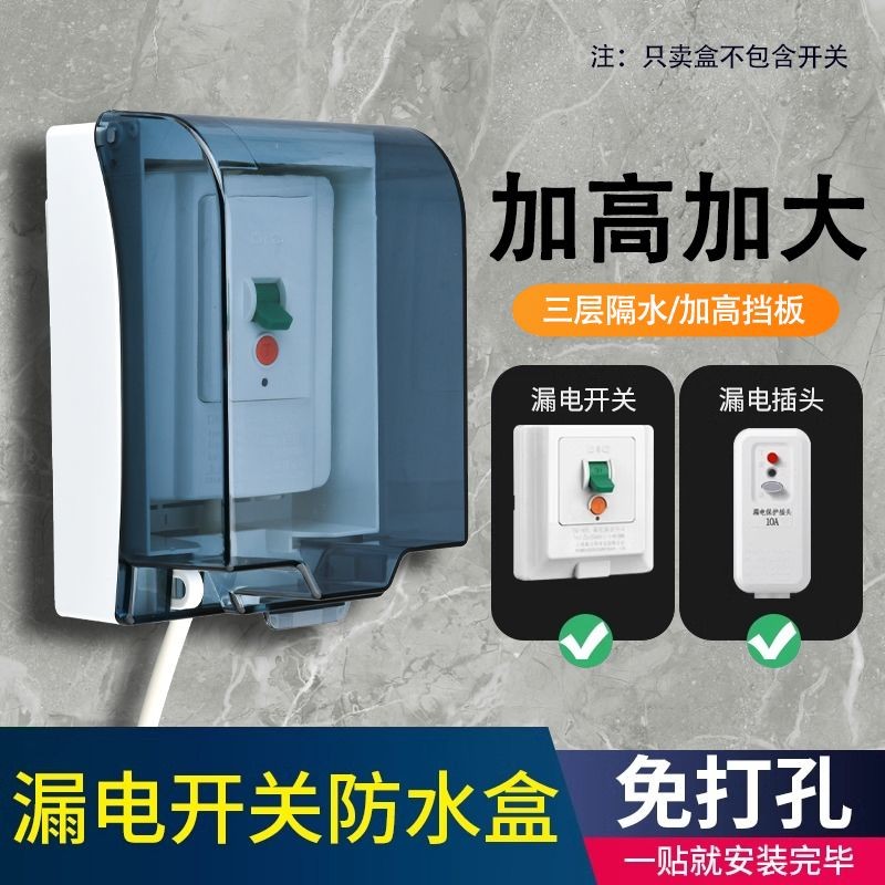 Surface-mounted Waterproof Box Air Conditioner Leakage Protection ...