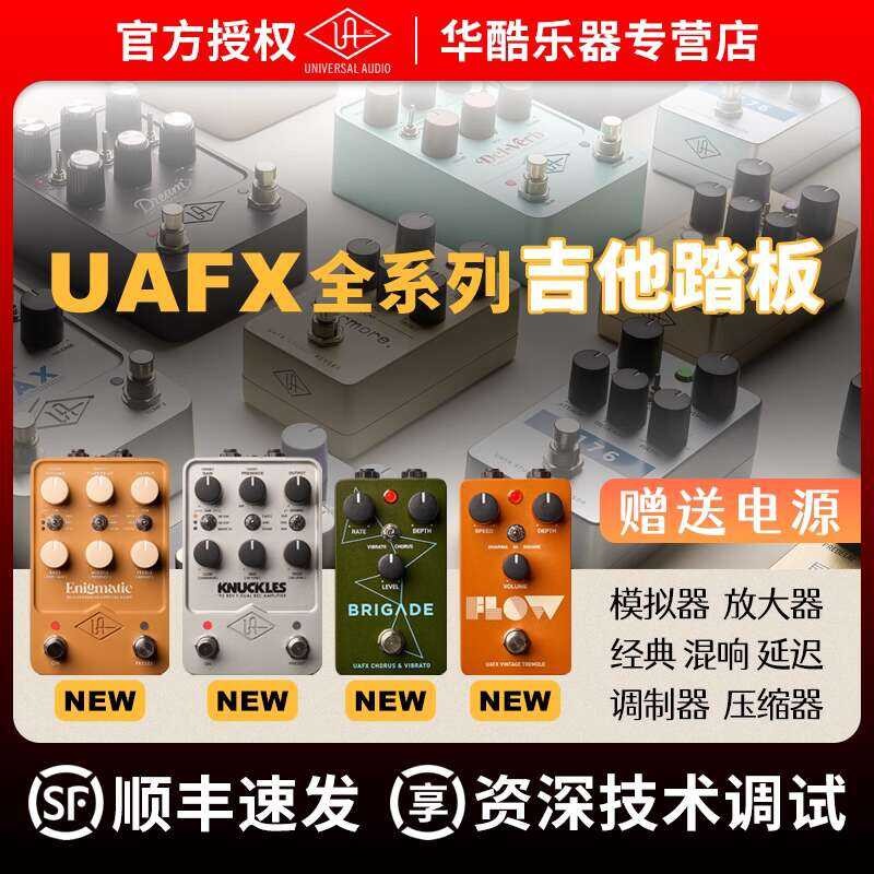 UA UAFX Pedals Electric Guitar Single Effect Compressor Delay Reverb ...