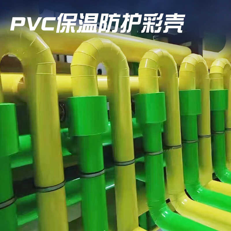 PVC Color Shell Colorful Outer Protection PVC Board Air Conditioner ...