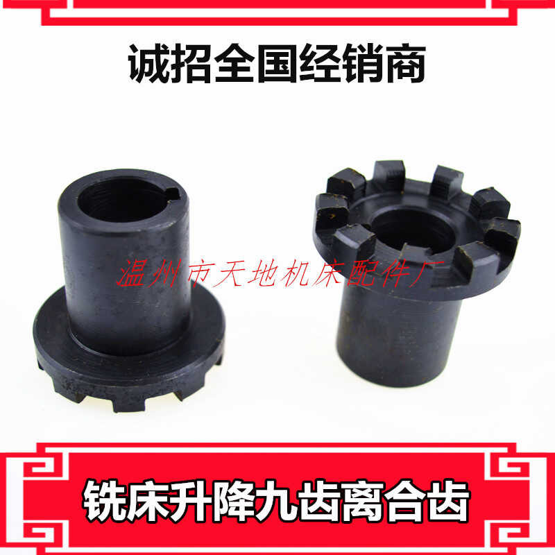 Taiwan Turret Milling Machine Handle Clutch Z-Axis Crank C85 9-Tooth ...
