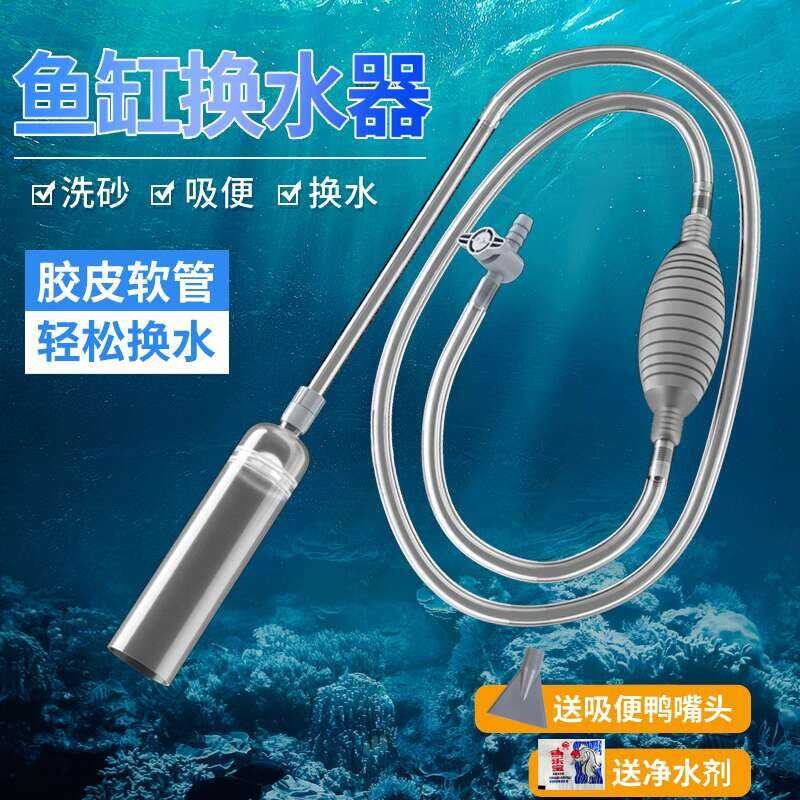 Tank Changer Magic Siphon Change Tube Washing Fish Waste Pumping ...