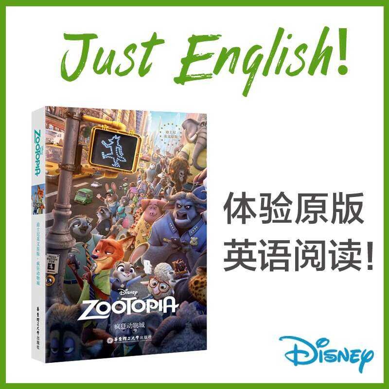English Original Edition Zootopia Full English Reading Novel Book ...