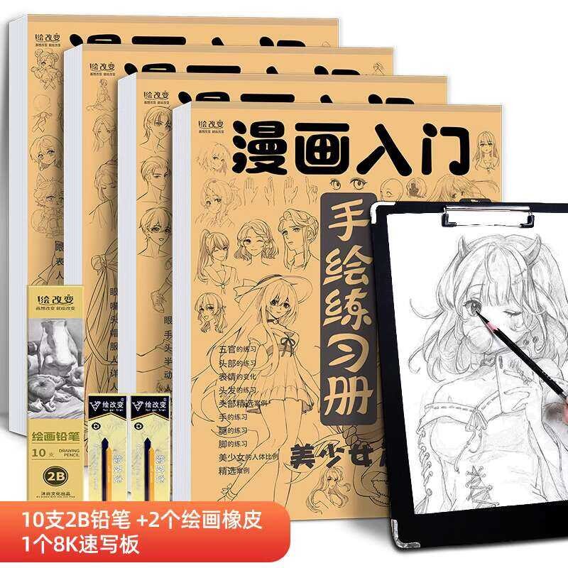 ☑♥ Comic Entry Hand-drawn Practice Tracing Anime Character Beautiful ...