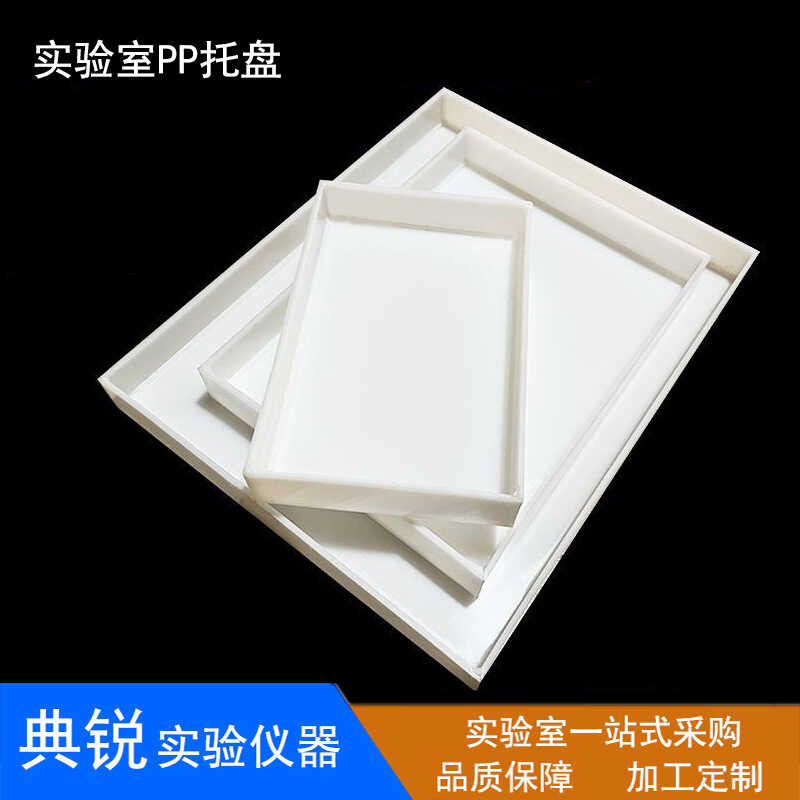 Laboratory Tray Leakage Plastic Tray Waste Liquid Hazardous Chemical ...