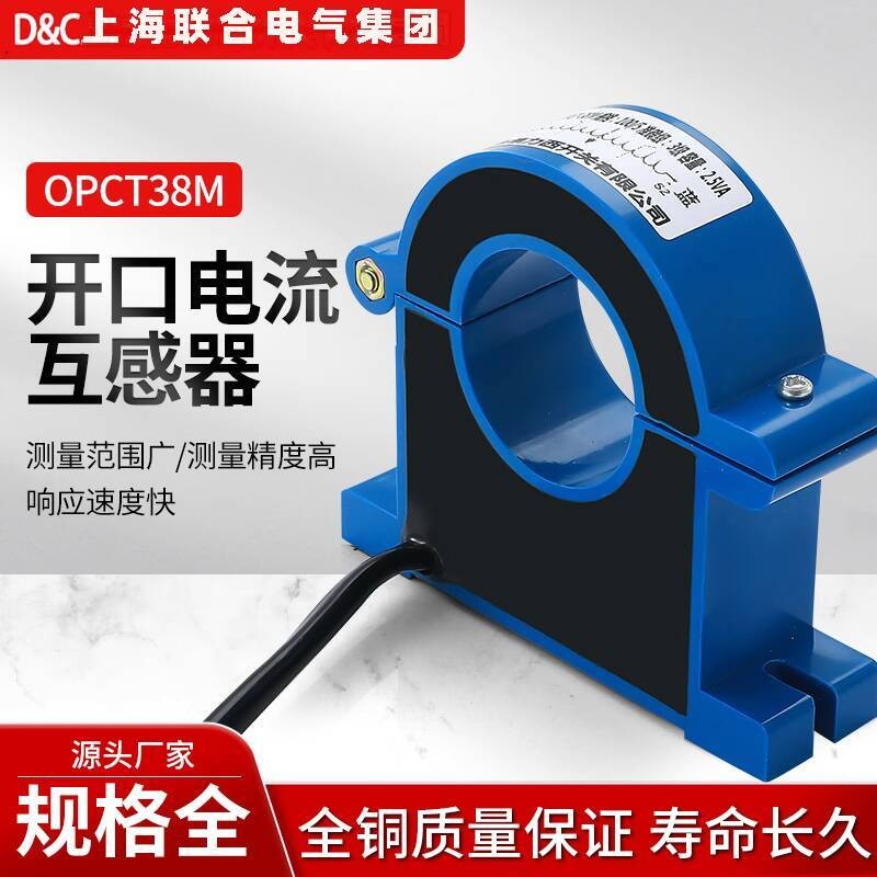 【COD】 Shangde United Electrical Group Open-Type Current Transformer ...