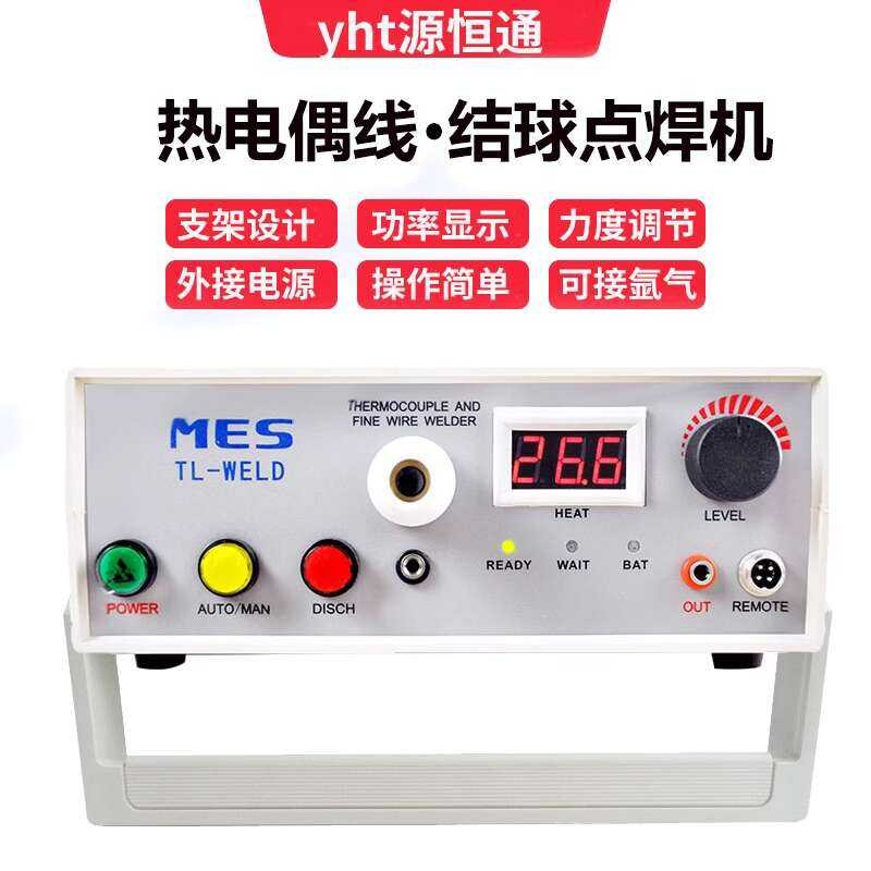 MES TL-WELD Spot Butt K/T Type Thermocouple Temperature Line Welding ...