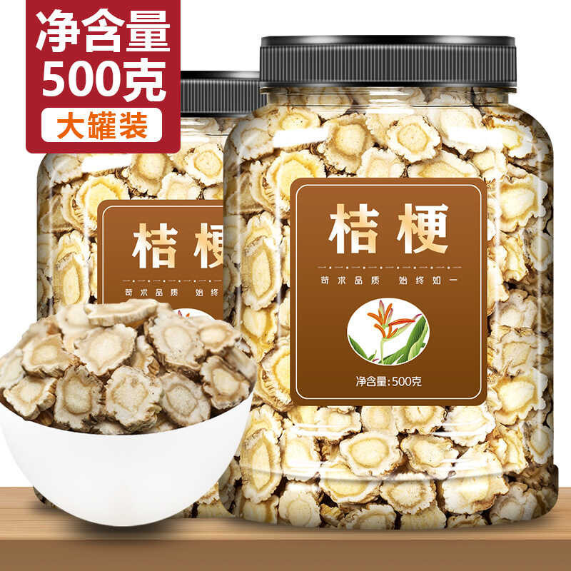 2025 500g purong grandiflorus slices, tuyo Platycodon grandiflorus ...