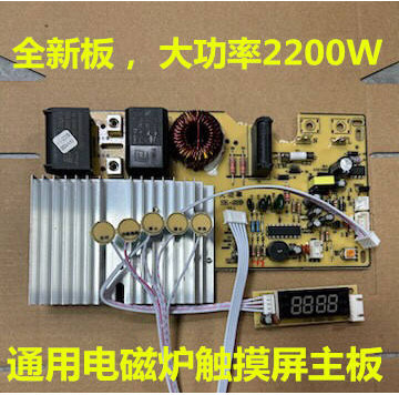 2200w High Power Touch Screen Induction Cooker Motherboard Universal ...