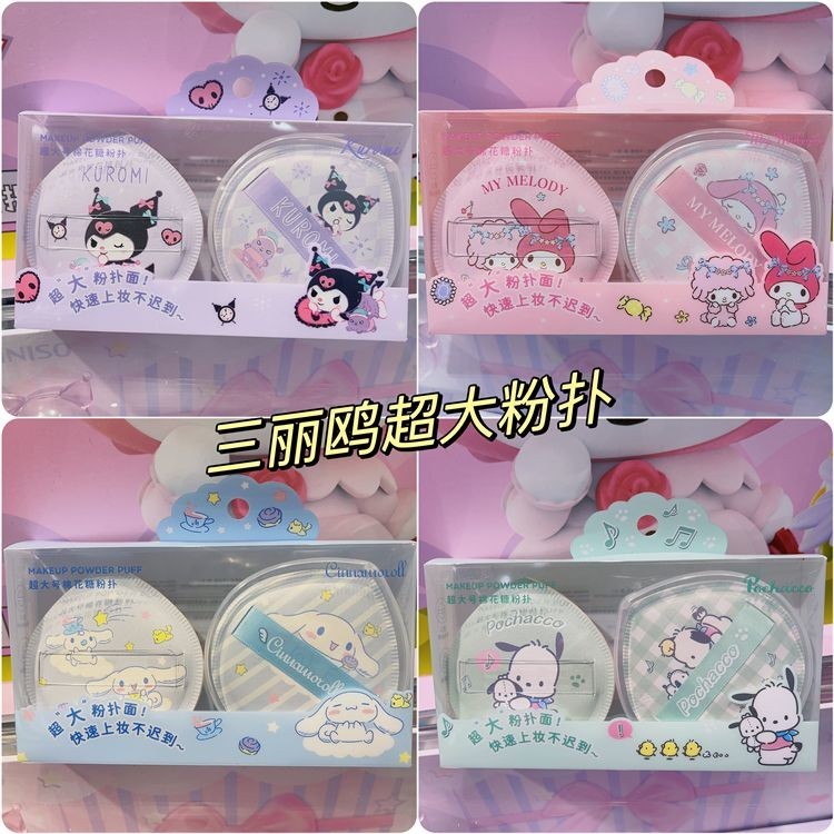 Miniso Puff Super Large Cotton Candy Air Cushion Ultra-Fine Super Soft ...