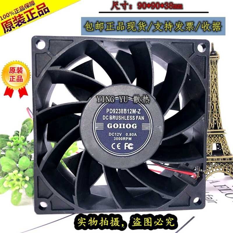 9Cm/Cm 12V 9238 Double Ball Violence Server Cabinet Heat Dissipation ...