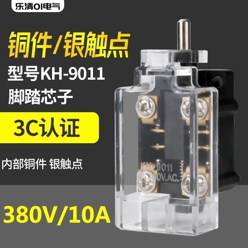 Stroke Limit Switch KH-9011 Micro Switch Foot Core YDT1-15-16 Silver Contact Foot Switch ...