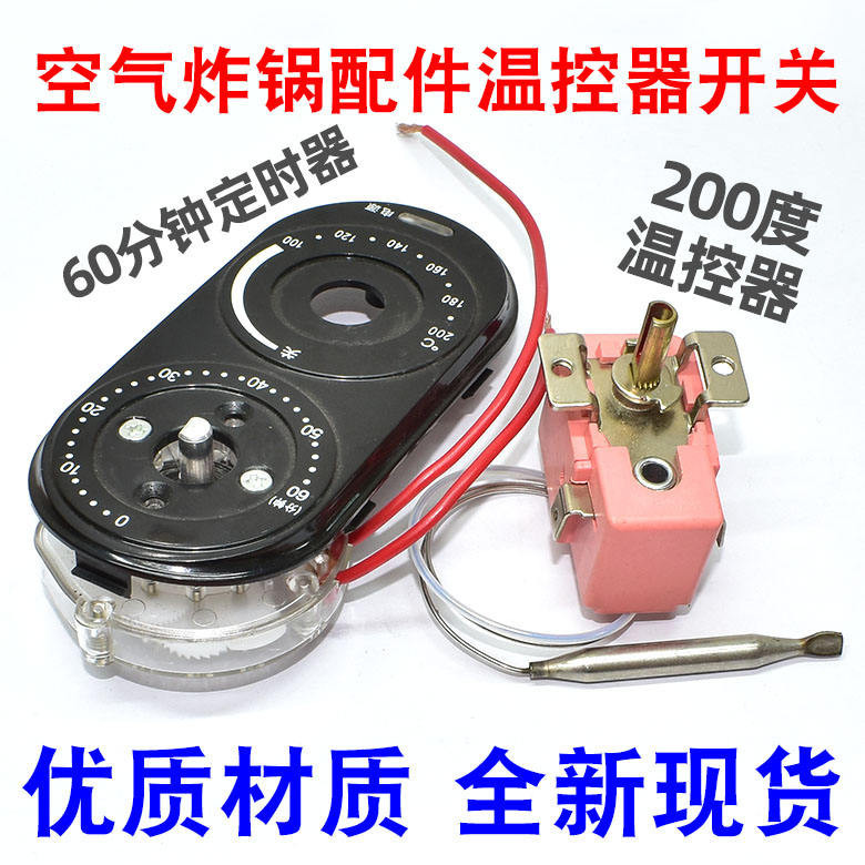 200 Degree Knob Temperature Control Electric Fryer Air Fryer ...