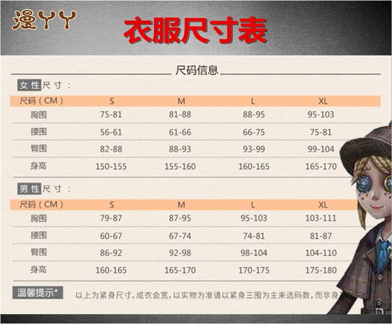 Identity V Cosplay costume, truth girl anime set, cosplay costume ...