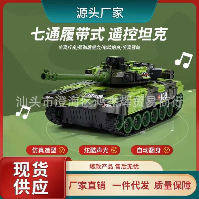 E7 Military Model An Armed Remote-Controlled Tank For Children Using ...