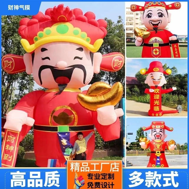 Ready Stock~New Style Inflatable God of Wealth Inflatable Model Store ...