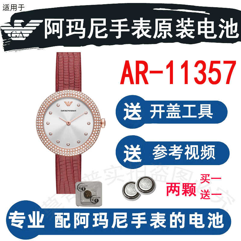 uitable For Men's And Women's Watches Model Ar-11357 Button Battery ...