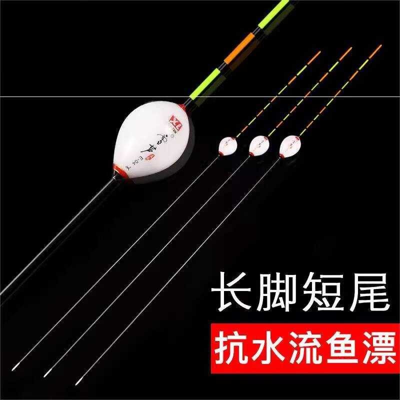 Anti-Current 3 Drift 3C Long Leg Short Tail Float Nano Windproof Wave ...