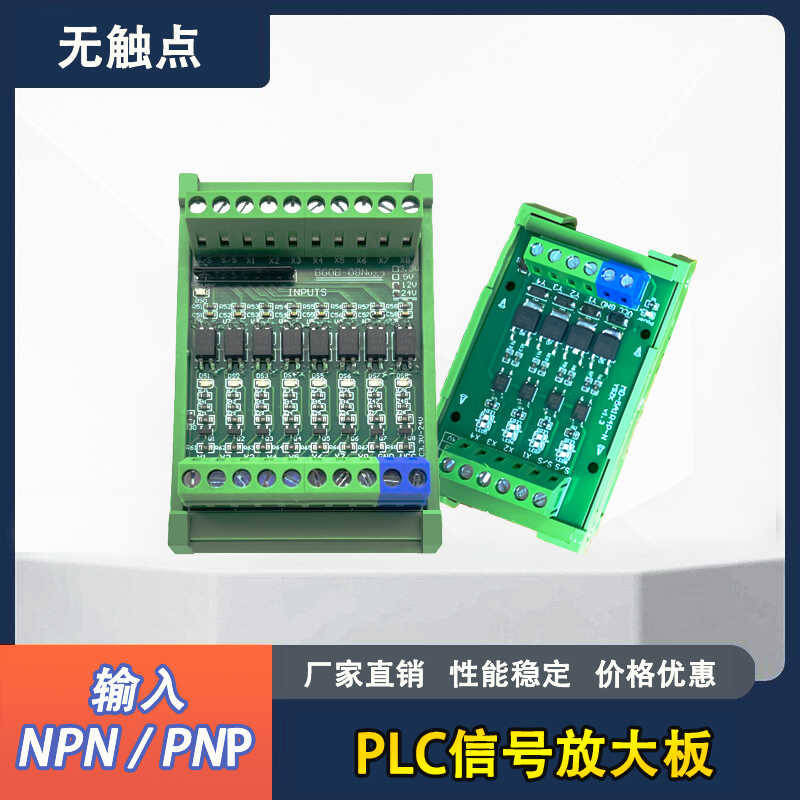 PLC Output Amplifier Board 12/24V NPN/PNP Module DC Signal Optocoupler ...