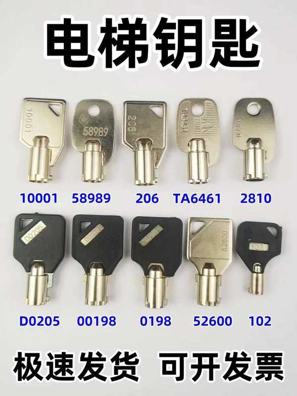 Universal Elevator Escalator Key Thyssen Mitsubishi Otis Kone Toshiba ...