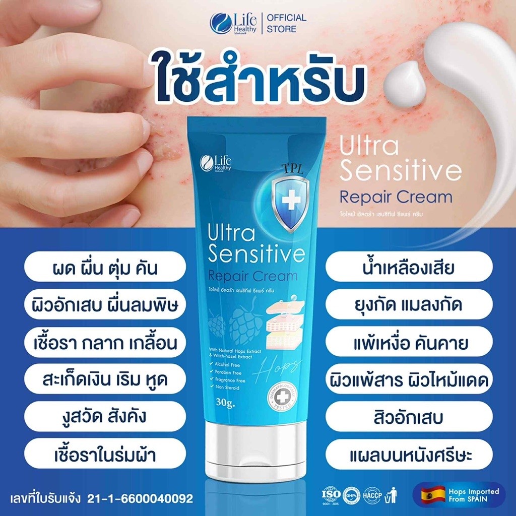 Propolis Cream Relieve Itching Eczema Bad Water Inflamed Skin Rash ...