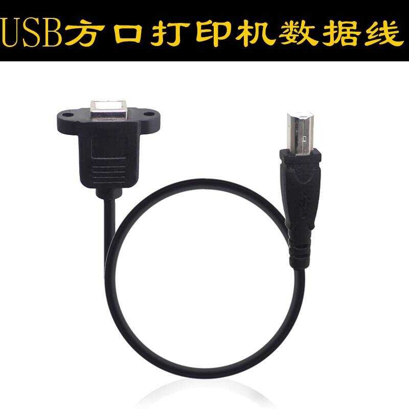 Eight Eagle Printer Extension B Male to Female Square USB High-Speed ...