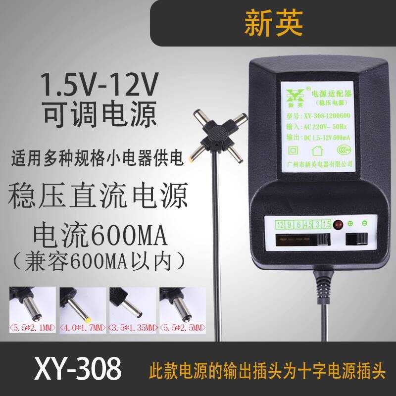 Xinying XY-308 Power Transformer Adjustable 1.5V, 3V, 4.5V, 6V, 9V, 12V ...