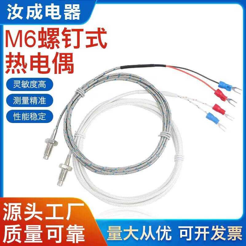 M4 M6 M8 M10 K Type Screw Thermocouple PT100 Thermal Resistance E ...