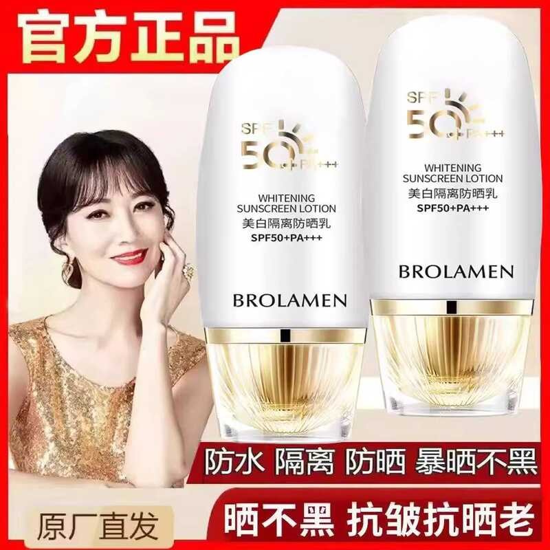 Brand Dream Whitening Isolation Sunscreen Lotion Long-Lasting Sunscreen ...