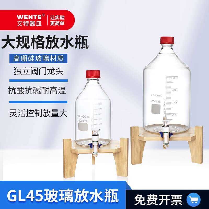 GL45 Screw Cap Water Alcohol Glass Faucet Laboratory Liquid Dispensing ...
