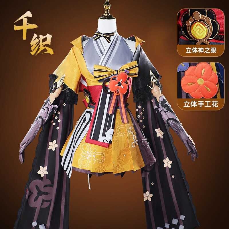 Yuanshen cos Clothing Inai Castle Chiori cosplay Costume Anime Game Two ...