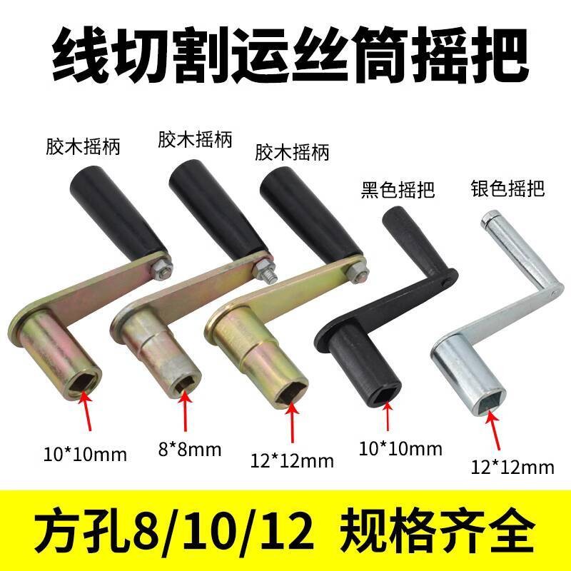 Wire cutting transport drum hand crank specialized for fast walking, Z ...