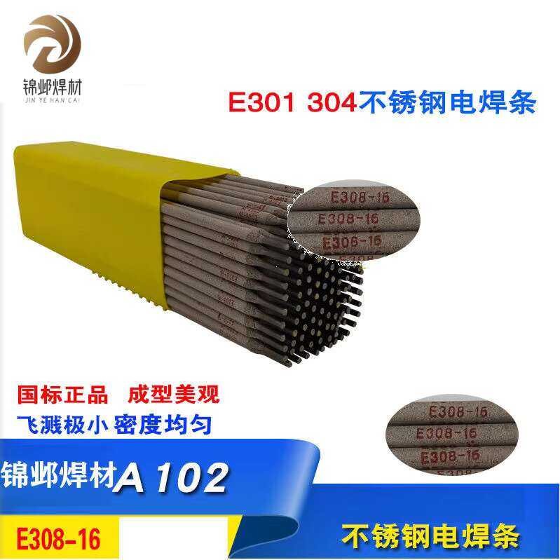 A102 E308-16 Stainless 201 304 White Steel Welding Rod 2.5 3.2 | Shopee ...
