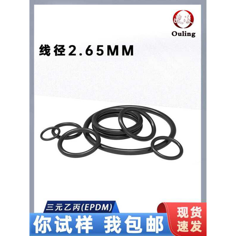 EPDM O-Ring Rubber Ring Inner 3-30* Wire Diameter 2.65mm Aging Acid and ...