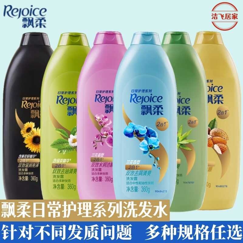 Rejoice Family Care Shampoo and Conditioner Refreshing Anti-Dandruff ...