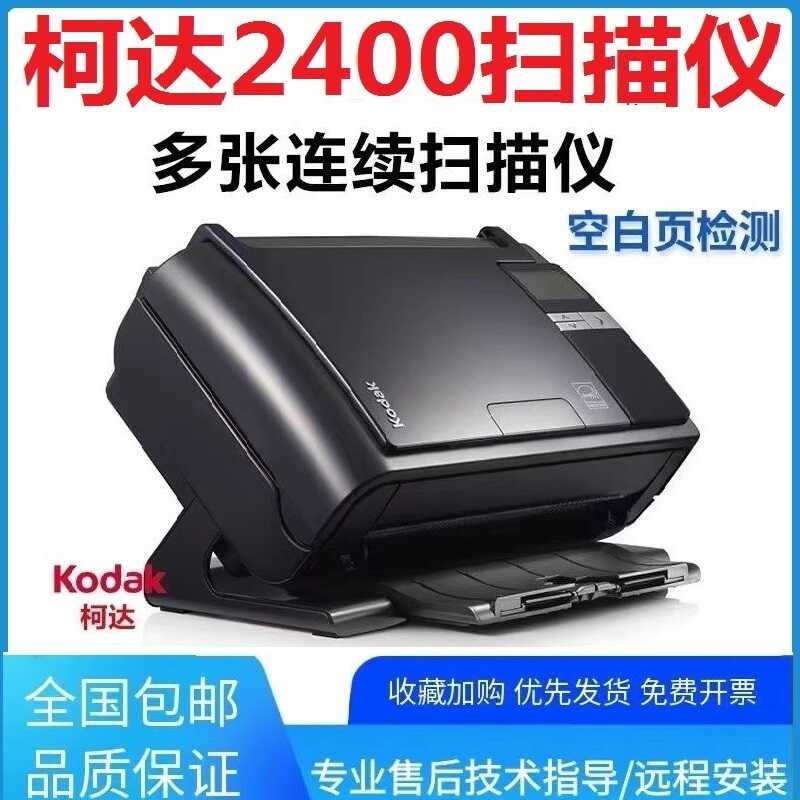 Kodak I2400 High-Speed Scanner Fast Continuous Automatic Double-Sided ...