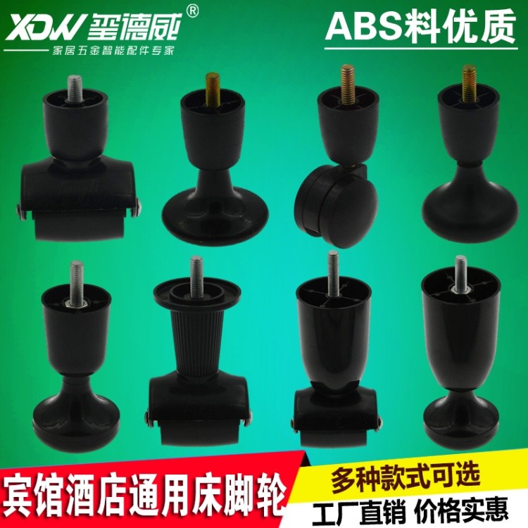 Xidewei Hotel bed caster table leg caster hotel bed foot fixed wheel ...