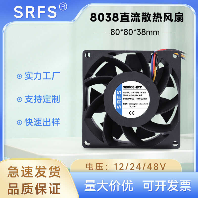 Cooling Dc8038 Fan 80 * 80 * 38Mm Strong Fan 12V Brushless Motor High ...