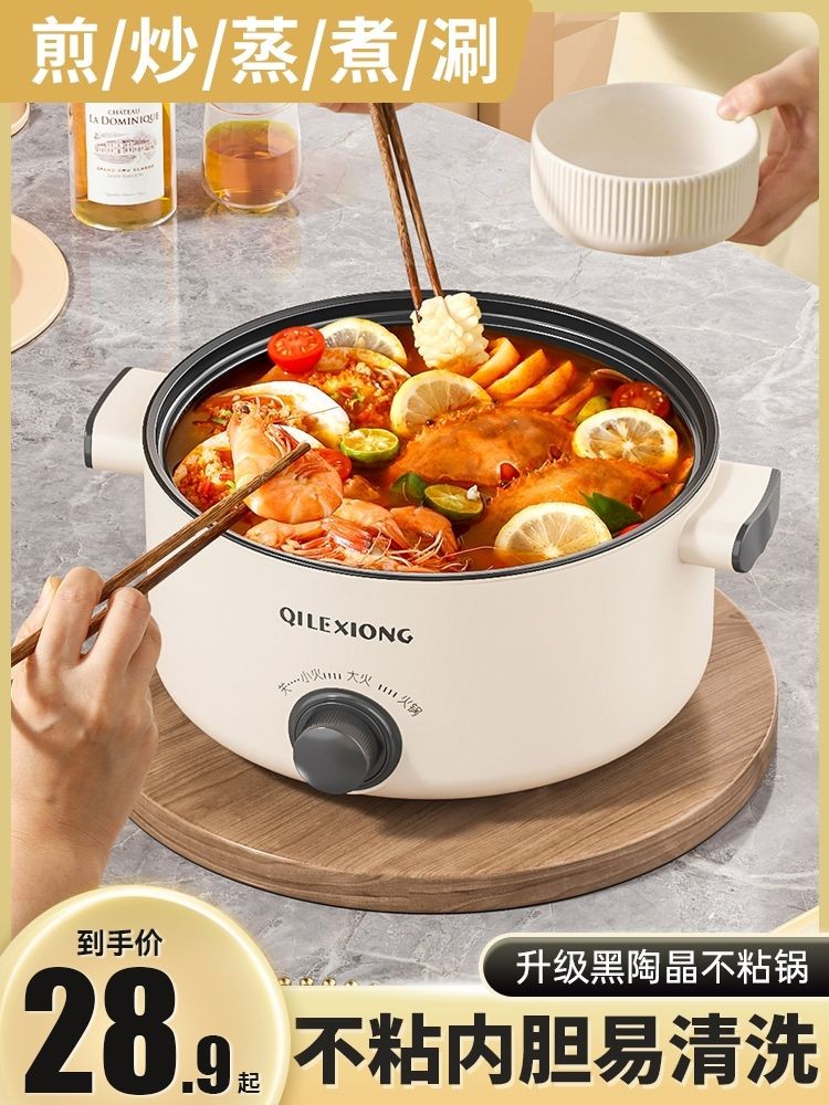 Electric Cooking Pot Dormitory Student Pot Small Electric Pot Instant ...