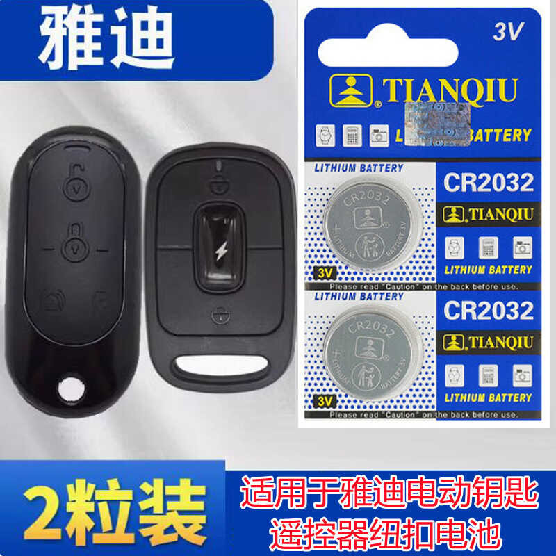 itable For Yadea Electric Scooter Key Remote Button Battery Cr2032 3V ...
