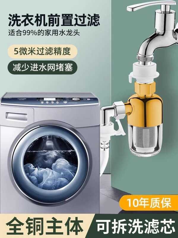 Fully Automatic Washing Machine Filter Front Faucet Household Tap Inlet ...