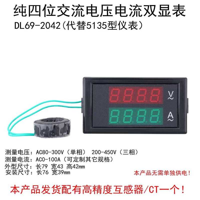 High Precision 4-Digit Dual Display AC Voltmeter Ammeter 220V 380V 100A ...