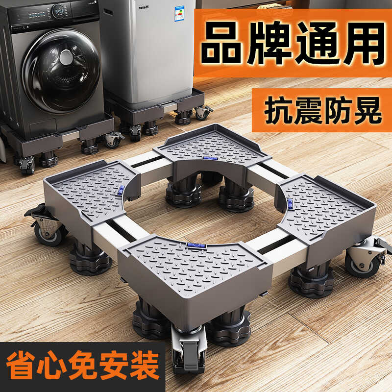 ♣ Washing Machine Base Haier Little Swan Universal Mobile Swivel Wheels ...
