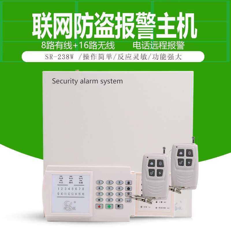 ☑♥ Wired Host Welcome Remote Infrared Human Body Sensor Alarm Home ...