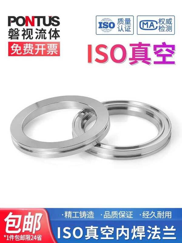 304 Stainless Steel ISO Vacuum Caliper Groove Fixed Internal Welding ...
