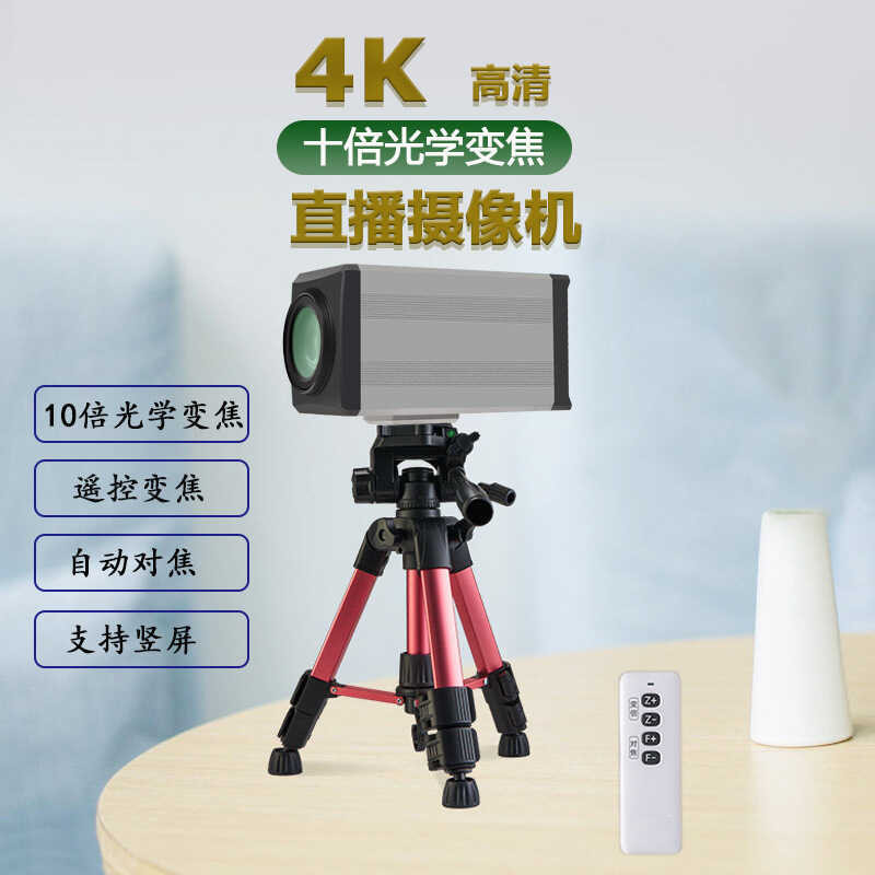 Computer Live Fishing Live Camera Douyin Kuaishou Mobile Outdoor Split ...
