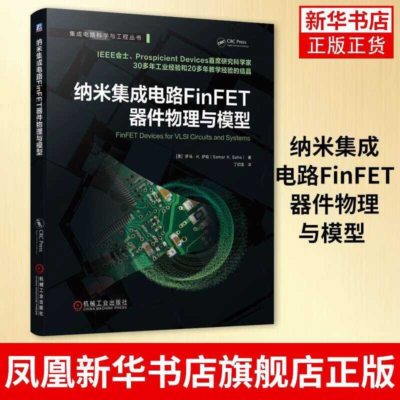 Nano Integrated FinFET Physics and Models Semiconductor Device Materials Chip Manufacturing ...