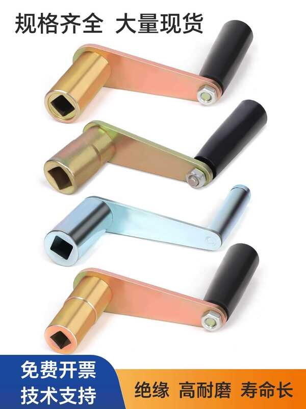 ♣ Cutting Accessories Tube Z-Shaped Wire Hand Crank Handle Square Small ...
