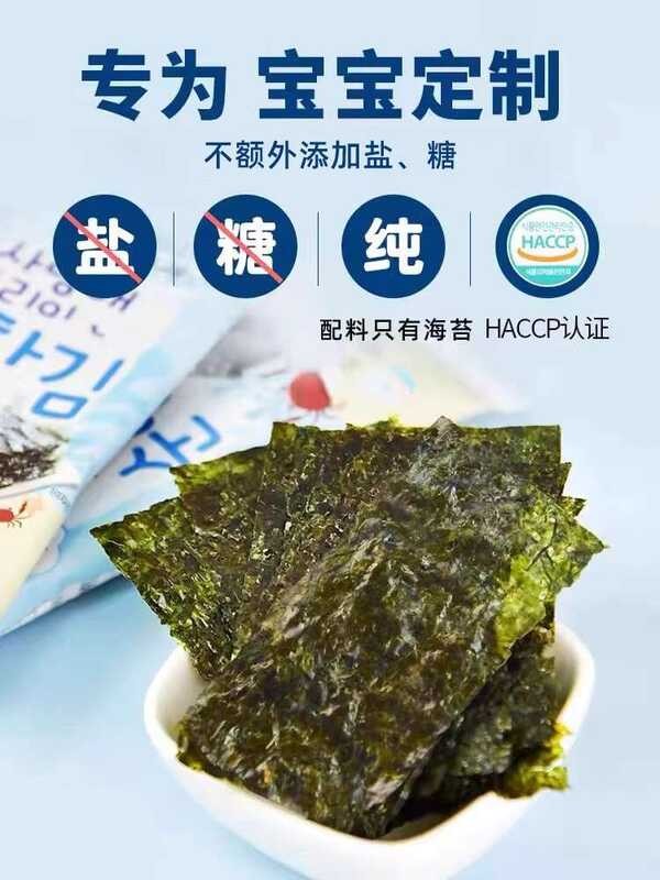 Korean Nado Children's 0 Additives Salt No Sugar Baby Seaweed Kids ...