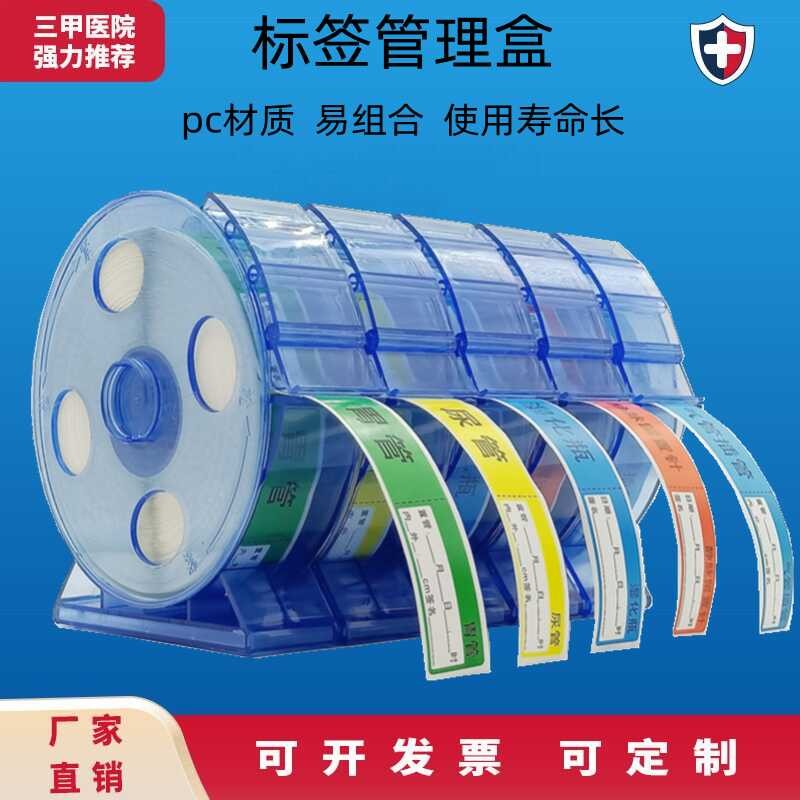 Storage Nursing Pipeline Catheter Identification Pharmacy Near ...